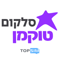 טעינת טוקמן סלקום | Cellcom - במהירות ובקלות • TopSIM